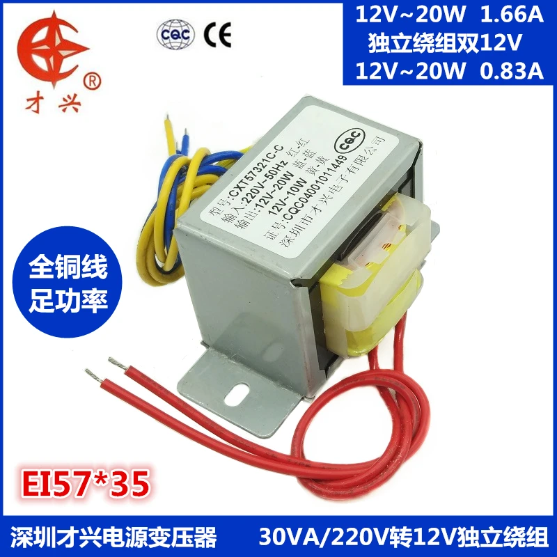 Ac220v 50hz Ei57*35 Power Transformer 30w, 220v, 12v, 12v, 2 Groups ...