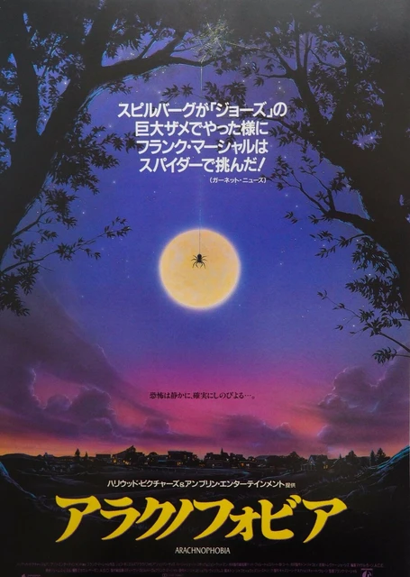 Arachnophobia 1990 Part 11