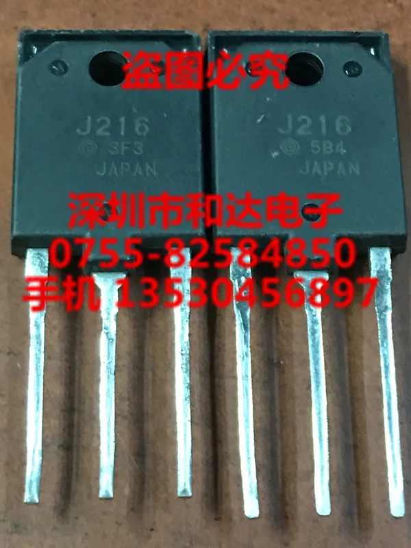 2SJ216-J216-TO-247.jpg
