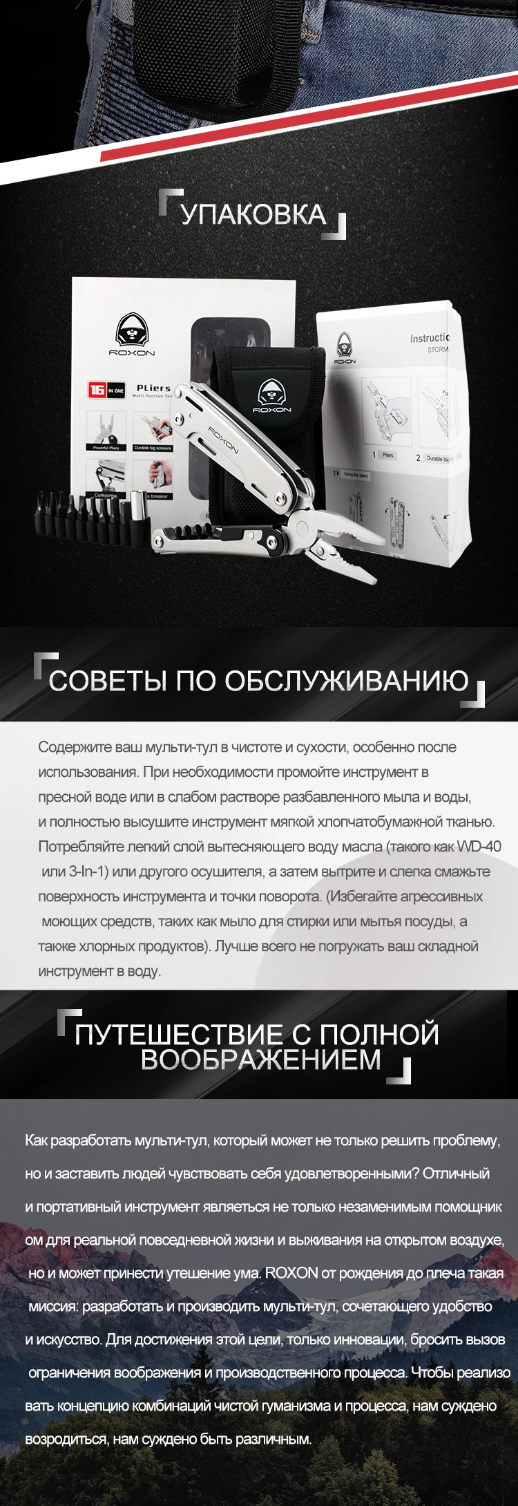 ROXON S801S 16 в 1 многофункциональные плоскогубцы-карманный нож для повседневного использования ...