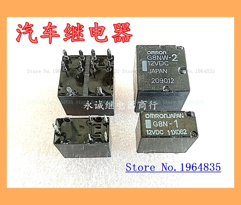 G8N 1 G8NW 2 G8NW 27UR 12VDC|Relays| - AliExpress