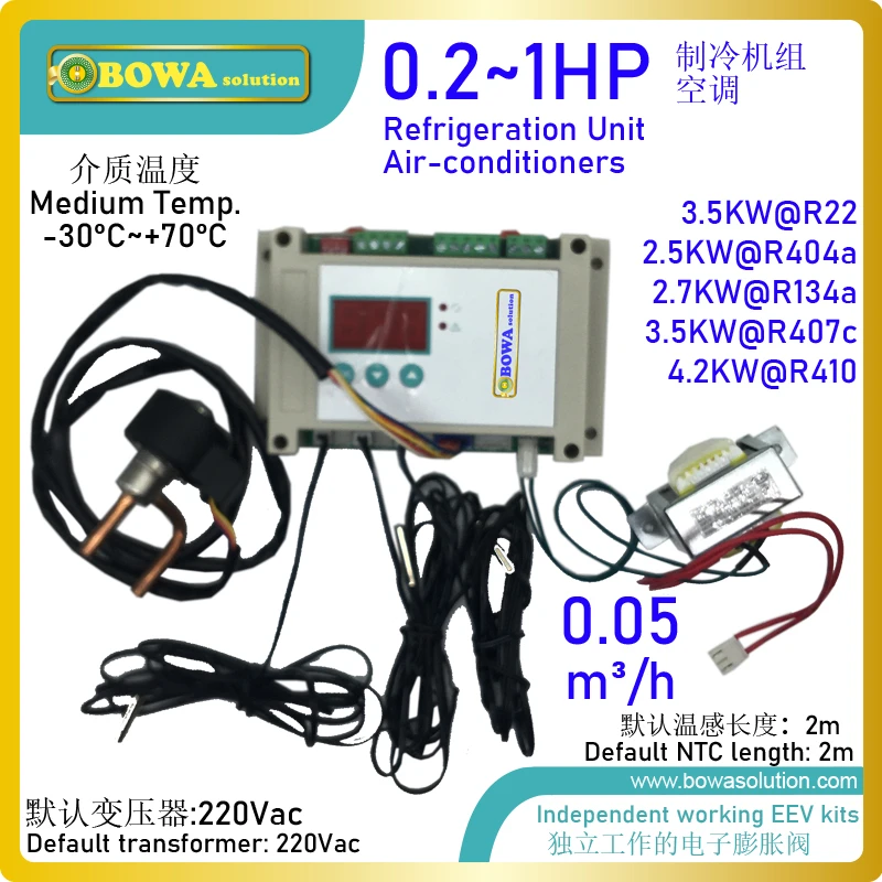 전자 확장 밸브 (EEV), 스테퍼 모터 컨트롤러 및 센서 포함, 냉동 및 열 펌프에서 독립적으로 작동|cap back ...