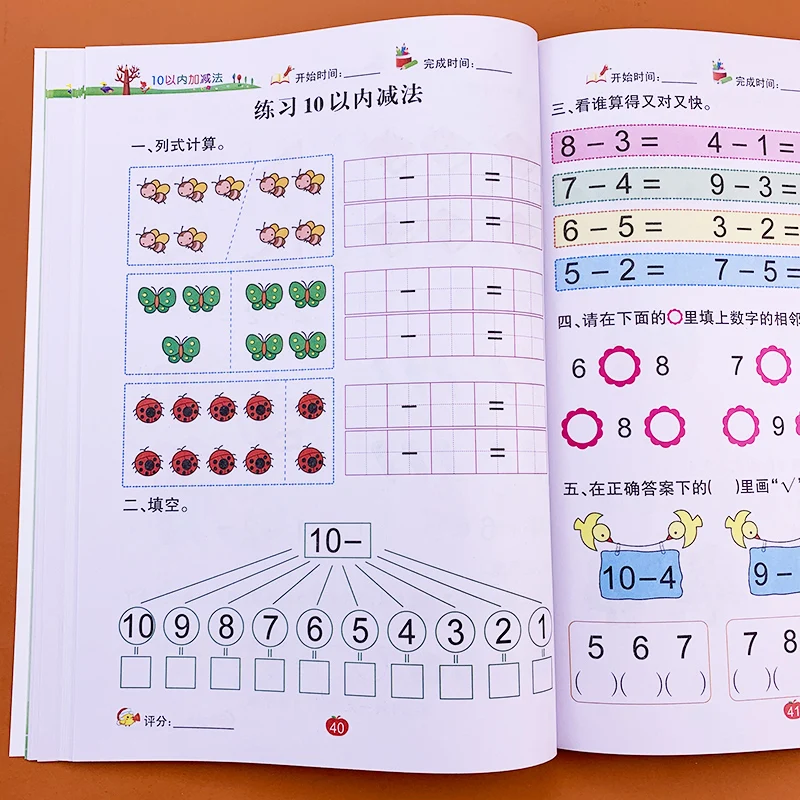 Arabic Addition And Subtraction Learning Math With Pictures Book For ...