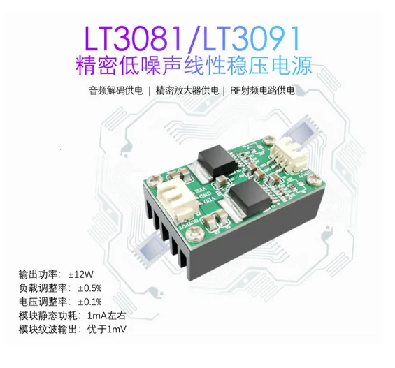 NEW-LT3081-LT3091-Linear-Power-Supply-Wide-Voltage-Input-1-5A-Output ...