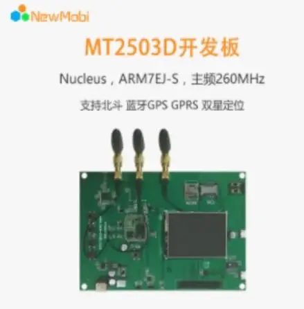 For Mtk2503d Beidou Gps Positioning Gprs Internet Of Things Gsm Intelligent Hardware Mt2503d ...