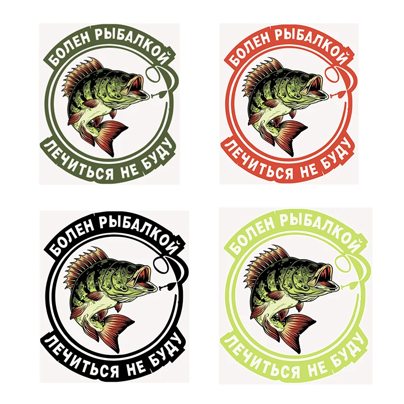 Y393 # Sick Fishing no se trata con pegatina en el coche calcomanía de ...