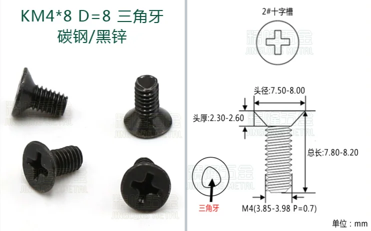 04-Chassis-power-shell-screw-KM3-6-countersunk-head-metal-self-locking ...