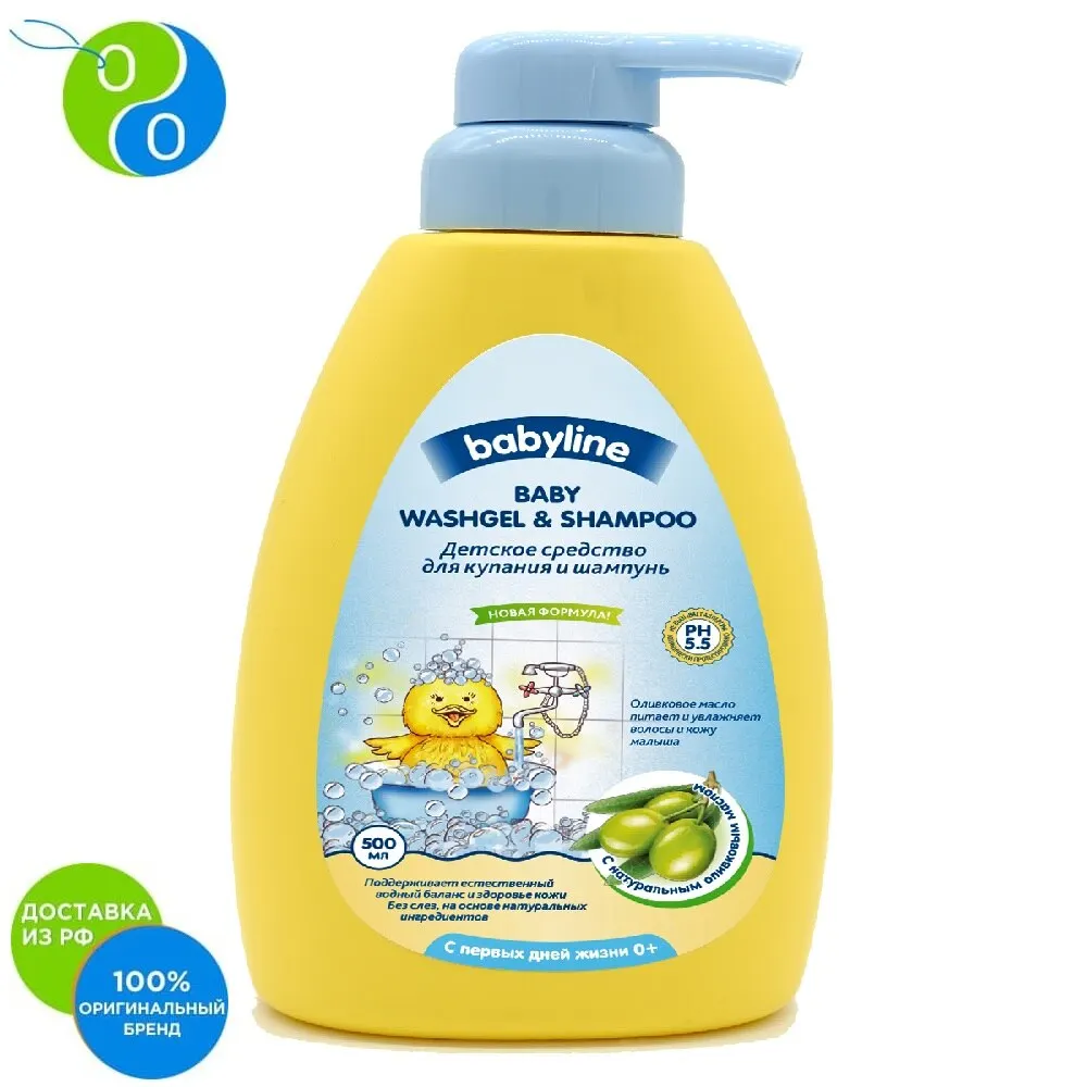 Babyline dispensador de aceite de oliva para baño y champú, 500ml ...