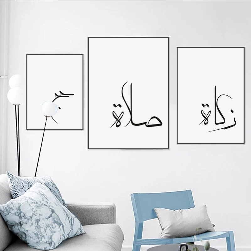 Siyam Arabic Writings