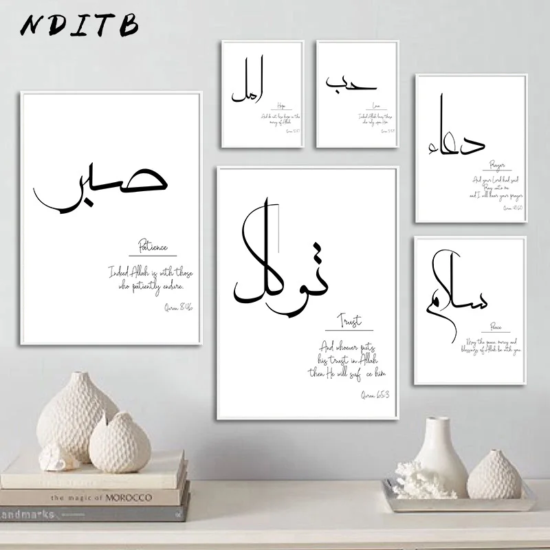 Arabic-Calligraphy-Islamic-Canvas-Painting-Motivational-Quotes-Poster ...