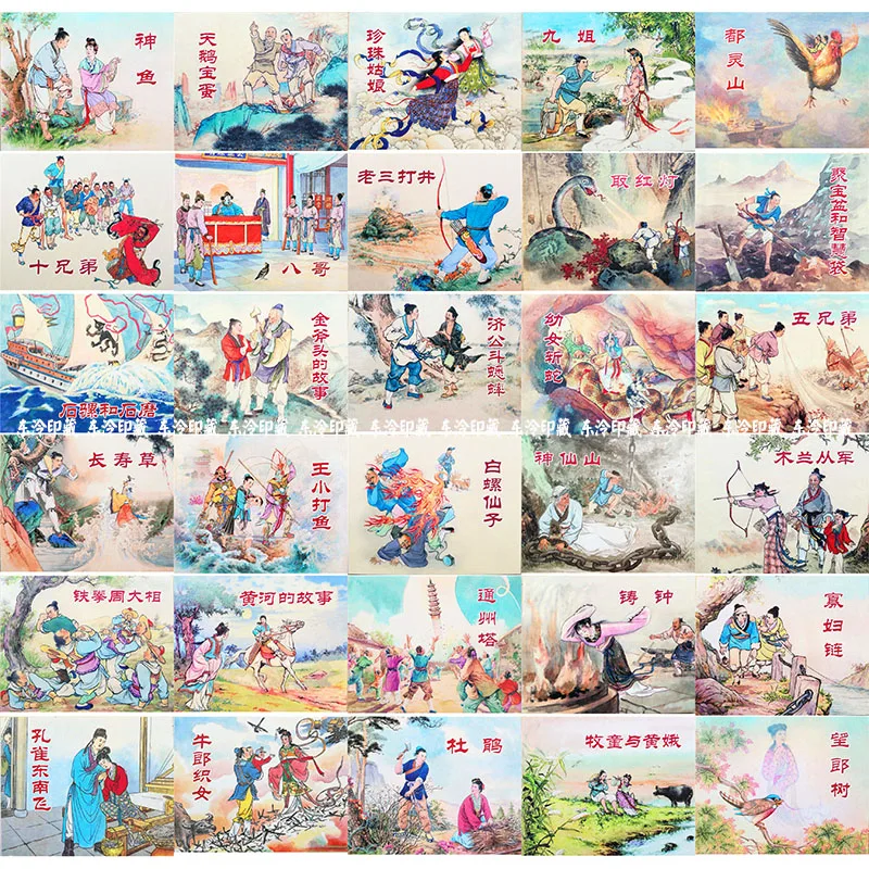 30 Books Chinese Folktales Chinese Classics Fiction Comic Book Picture ...