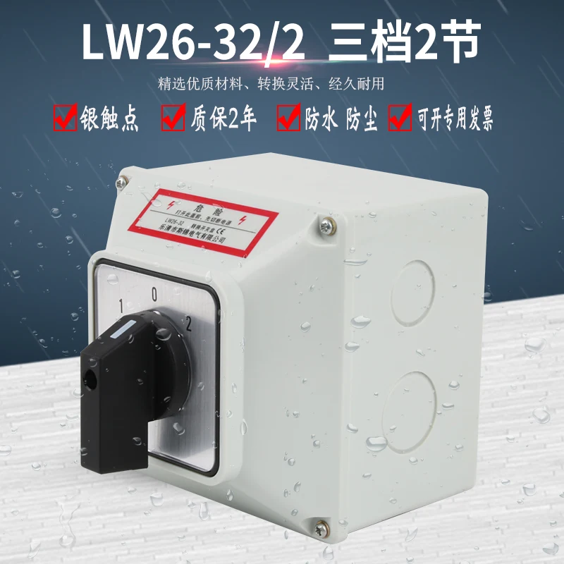 LW26 32/2 with installation box universal conversion switch inverted ...