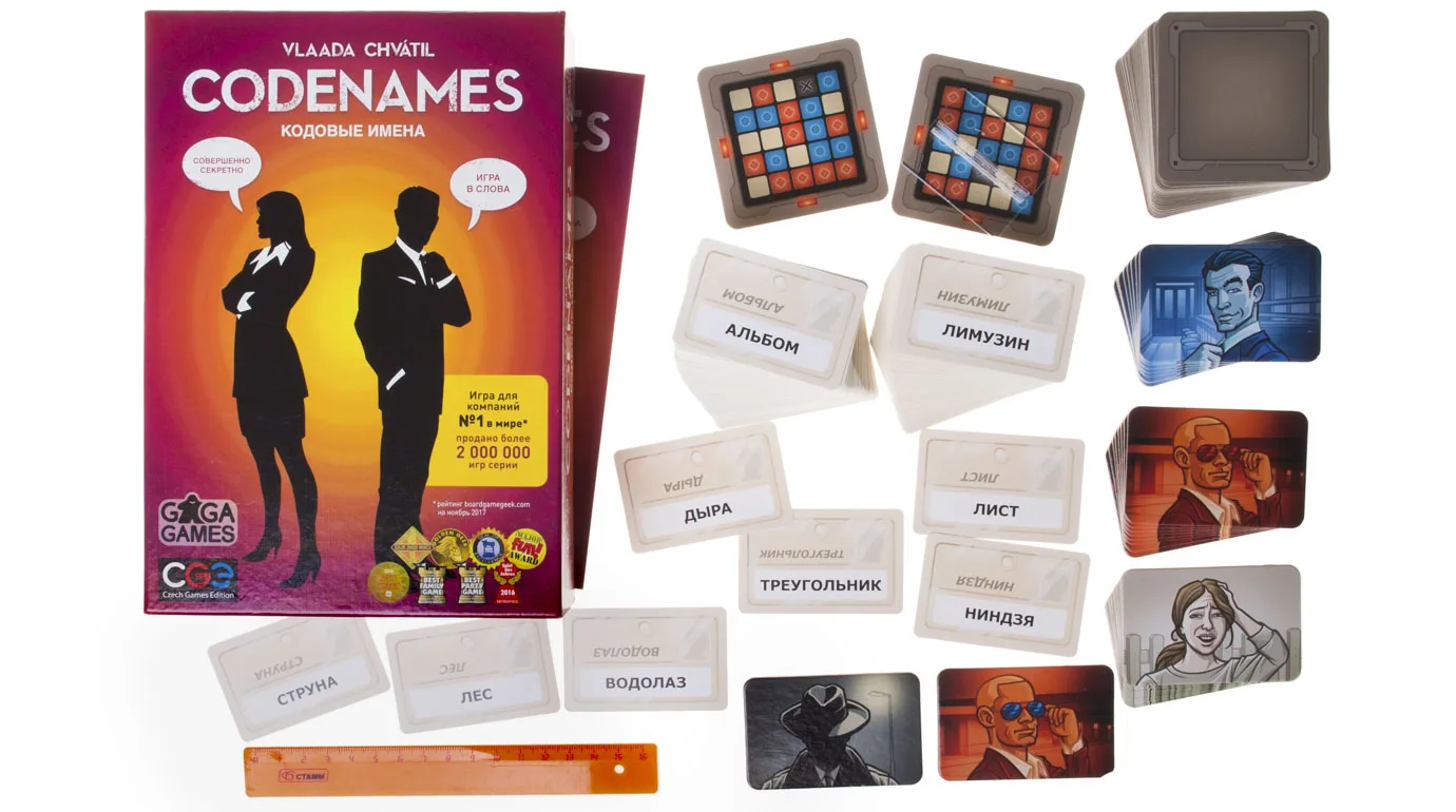 Board-game-code-names-codenames.jpg