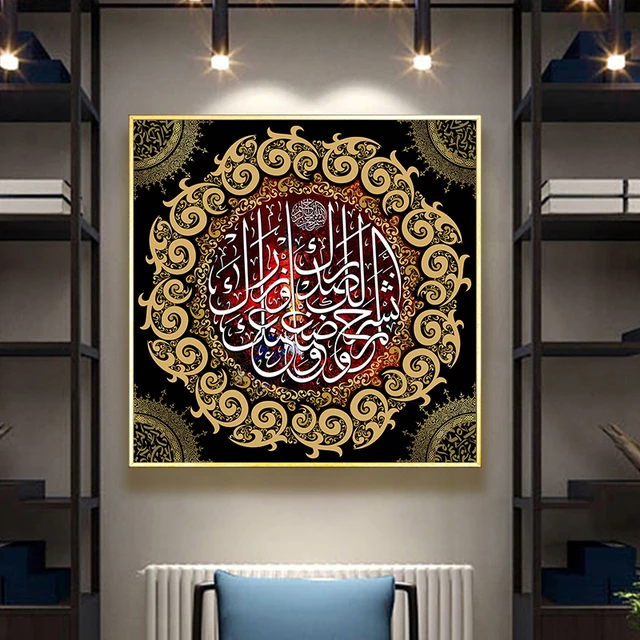 Islamic Religious Art