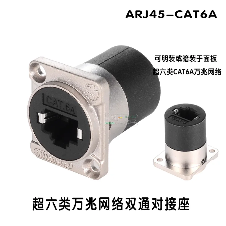 Longueur ARJ45-CAT6A - Base de module de type D pour 86 panneaux, prise ...