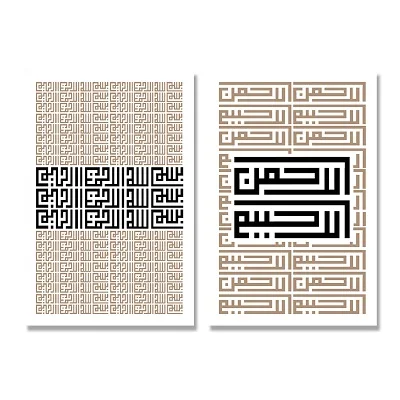 Kufic Islamic wall art/Islamic calligraphy poster in Kufi/Quran quotes ...