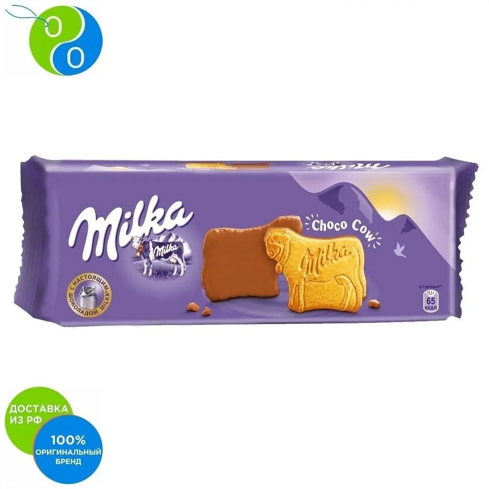 MILKA-Biscuits-couverts-de-chocolat-au-lait-200g-Milka-milka-vache ...