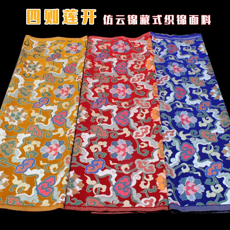Tibetan-Fabric-Buddhist-Lotus-Fabric-Tibetan-Brocade-Shu-Brocade ...