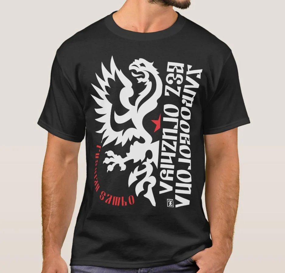 Russian Coat of Arms and Sambo Symbol Red Star Russian Martial Art ...