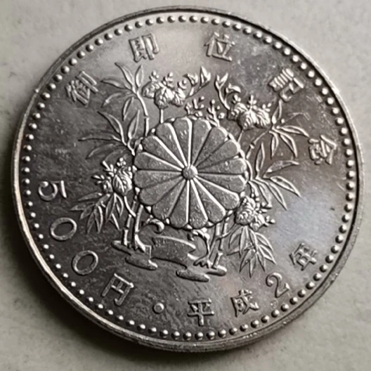 Japanese 500 Coin Worth