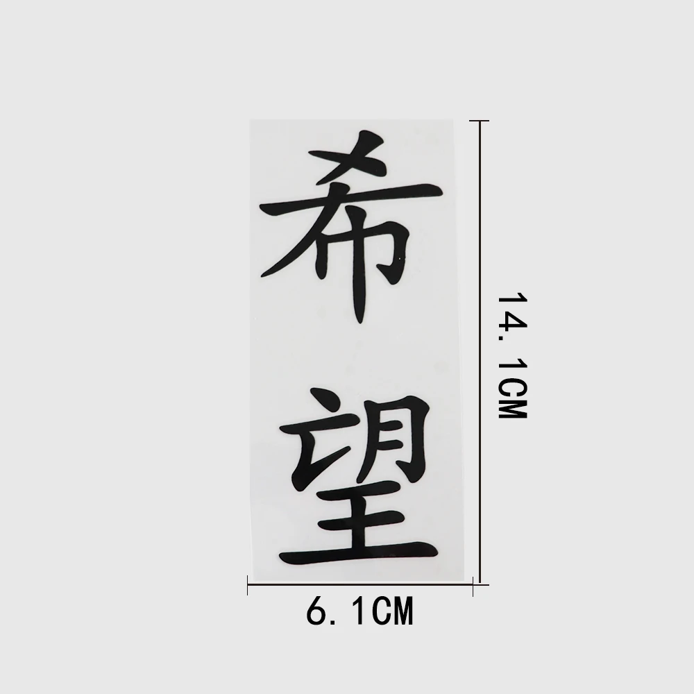 Hope In Chinese Symbol