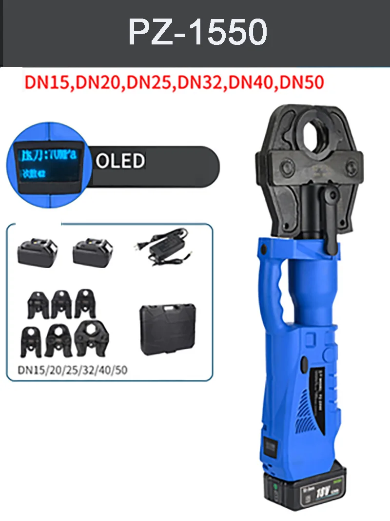 PZ-1550-rechargeable-pipe-clamp-gas-pipeline-electric-thin-walled ...