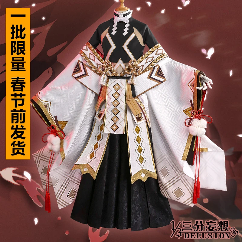 Onmyoji-Onikiri-SP-cilt-Kimono-niforma-Cosplay-kost-m-karnaval-Cos-muhte-em-yeni-k-yafet.jpg