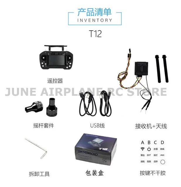 Skydroid T12 Remote Control Three-body Camera 20km Digital Map ...