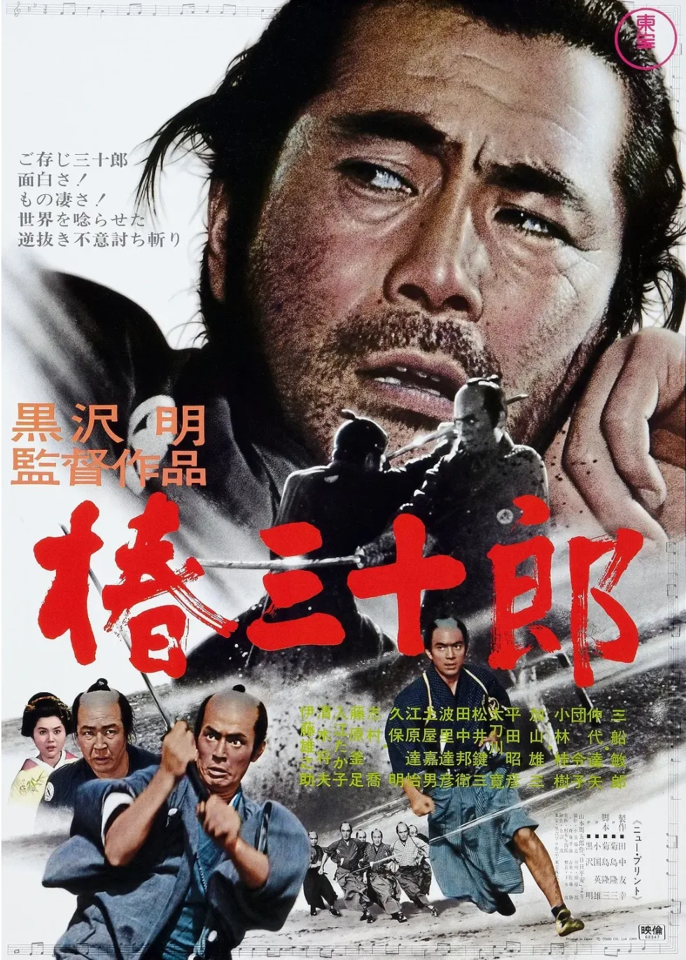 Japanese Movie Posters Of American Films