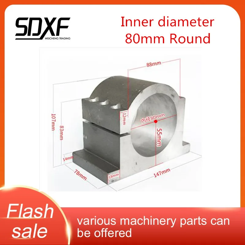 High-quality-spindle-motor-fixed-80mm-inner-diameter-round.jpg