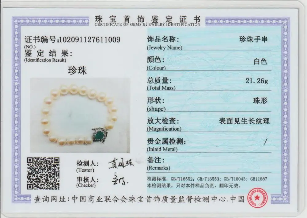 Chinese-Certificate-for-Pearls-Jewelry.jpeg