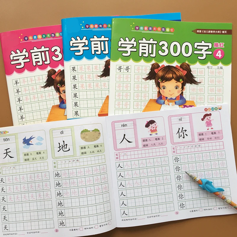 New Chinese Characters 300 Hanzi Pen Pencil Writing Exercise Book Learn ...
