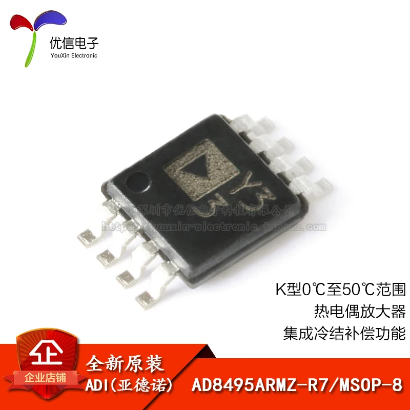 정품 오리지널 AD8495ARMZ R7 MSOP 8 k 형 50 deg.] C 범위 0 열전대 증폭기|퍼포먼스 칩| - AliExpress
