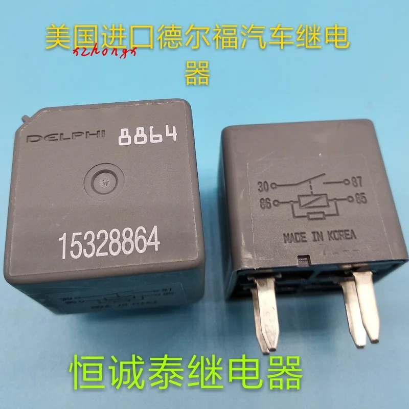 relay 15328864 genuine 8864|Relays| - AliExpress