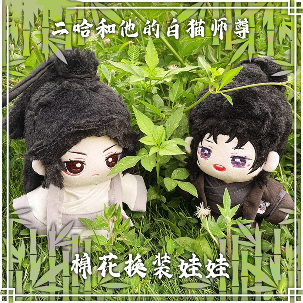 The Husky and His White Cat Shizun Mo Ran Chu Wanning Plush 20cm Doll ...