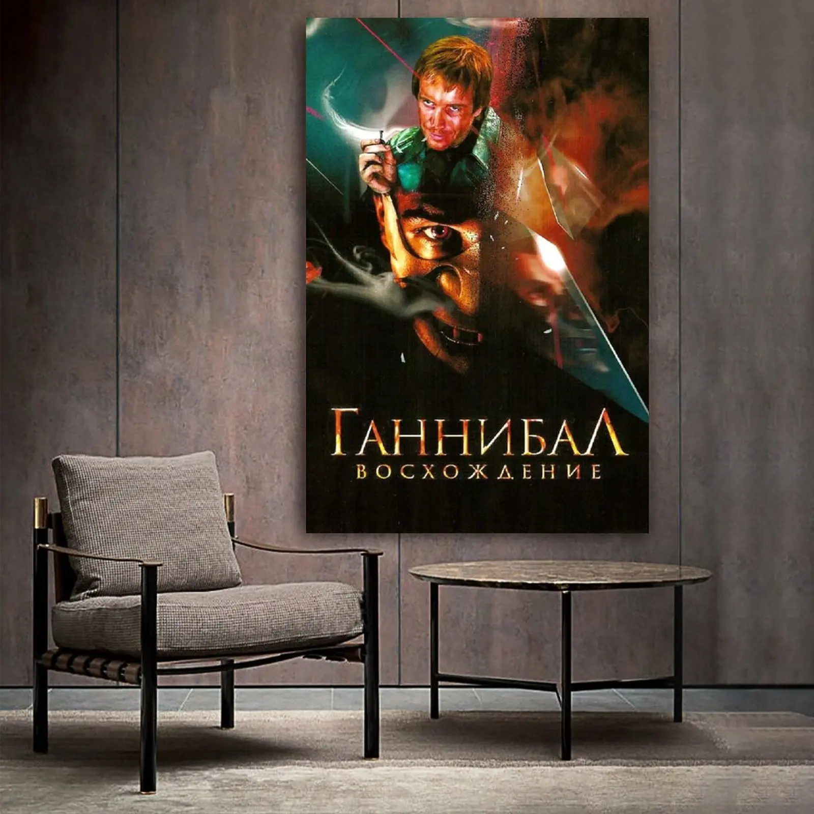 Hannibal Rising Poster