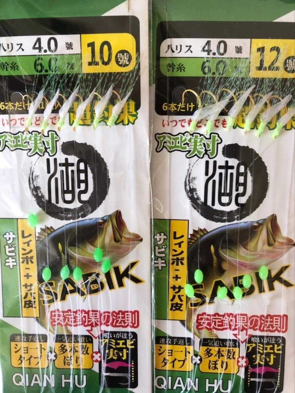 10 taschen Echt Angeln Haut Lametta Karpfen Meer Rigs Sabiki String ...