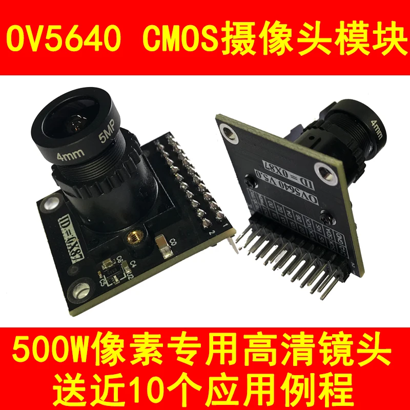 OV5640-5-Million-Pixels-Camera-Module-High-Image-Quality-Can-Be ...
