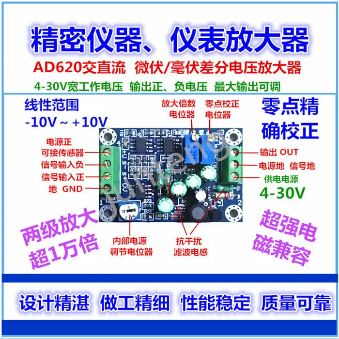 High Precision Millivolt/microvolt Small Signal Differential Voltage ...