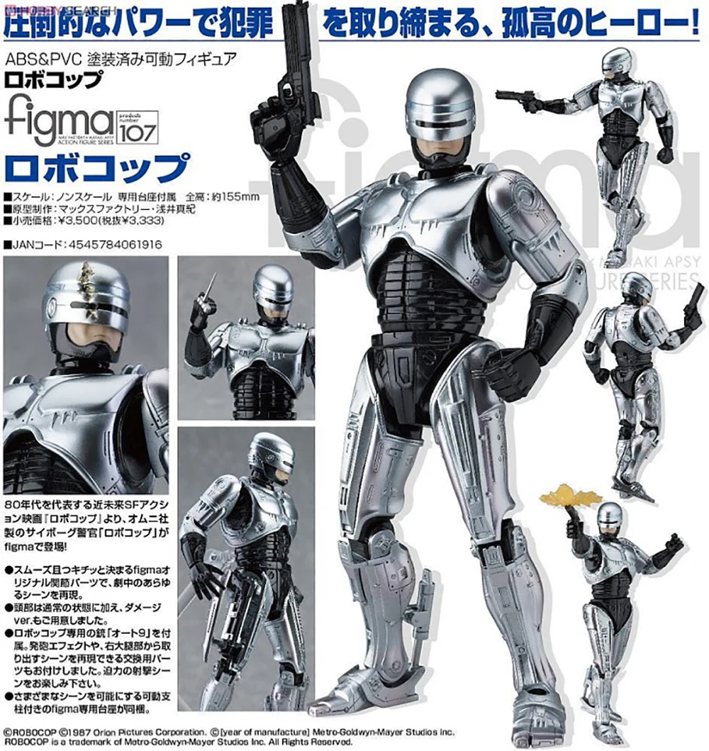 Figma Robot