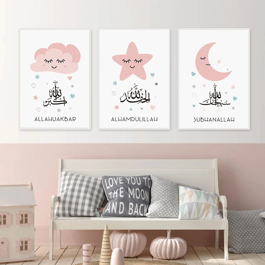 Islamic Allahu Akbar Moon Stars Pink Blue Green Children Nursery Canvas ...