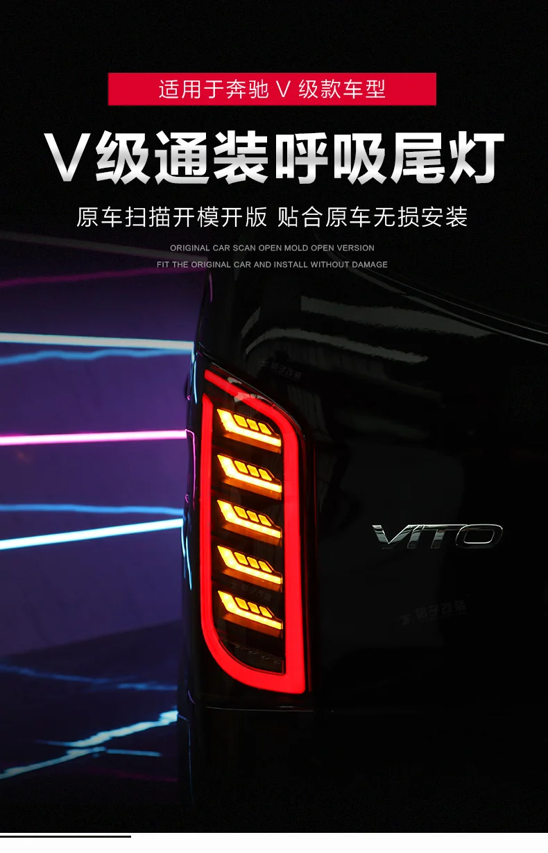 Car Styling Tail lamp light for Vito Tail Lights 2014-2021 V260 LED Tail Light W447 DRL Dynamic ...