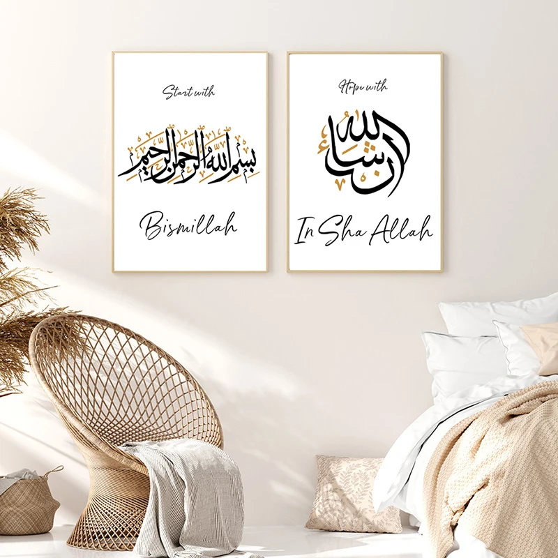 Wall Décor Prints INSTANT DOWNLOAD Islamic Poster Insha Allah High ...