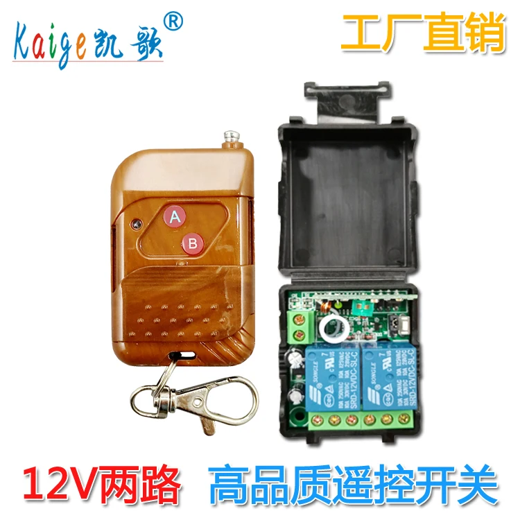New Remote Control Motor Forward And Reverse 12v Dc Motor Remote ...