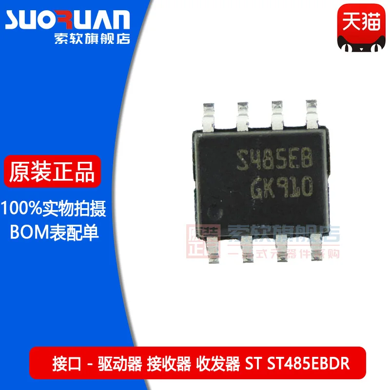 무료 배송 ST485EBDR ST485 SOP8 ESD RS 485/RS 422 10PCS|반도체 집적회로| - AliExpress