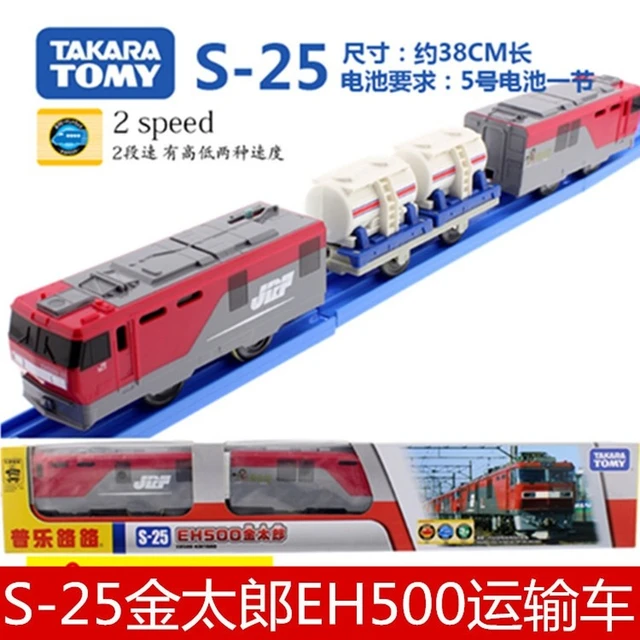 Tomica Train