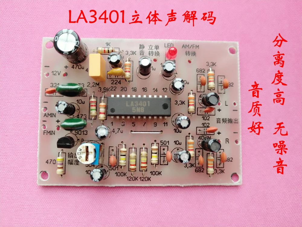 Stereo-decoding-LA3401-TA7343AP-decoder-board-kit-electronic-kit-diy ...