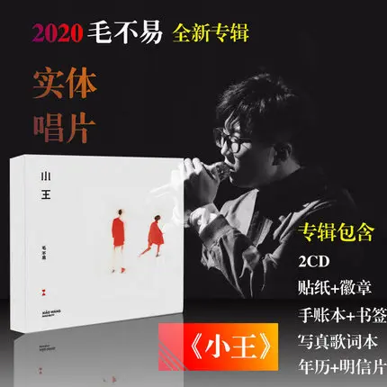 Original Chinese Pop Music 2 CD Disc China Male Creative Singer MAO ...