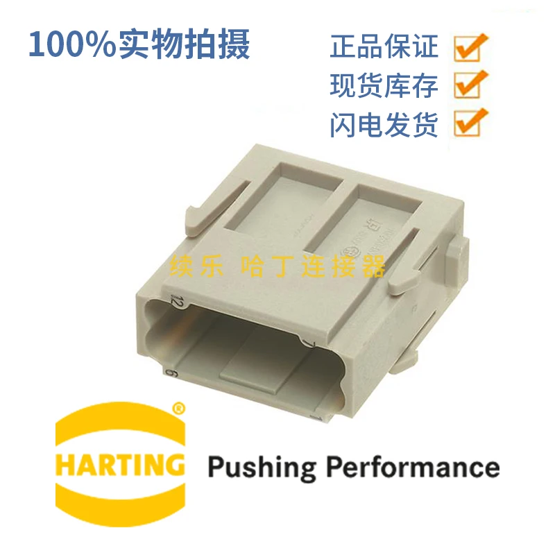 GERMAN-HARTTING-09140123001-combined-heavy-duty-Han10A-12-pin-male ...