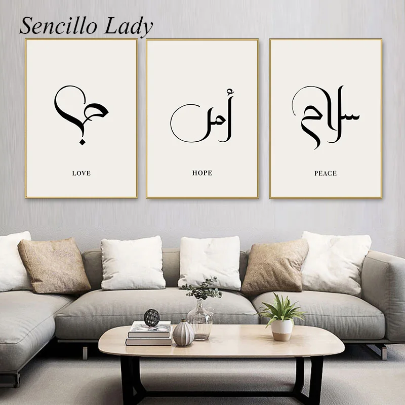 Hope In Arabic Calligraphy